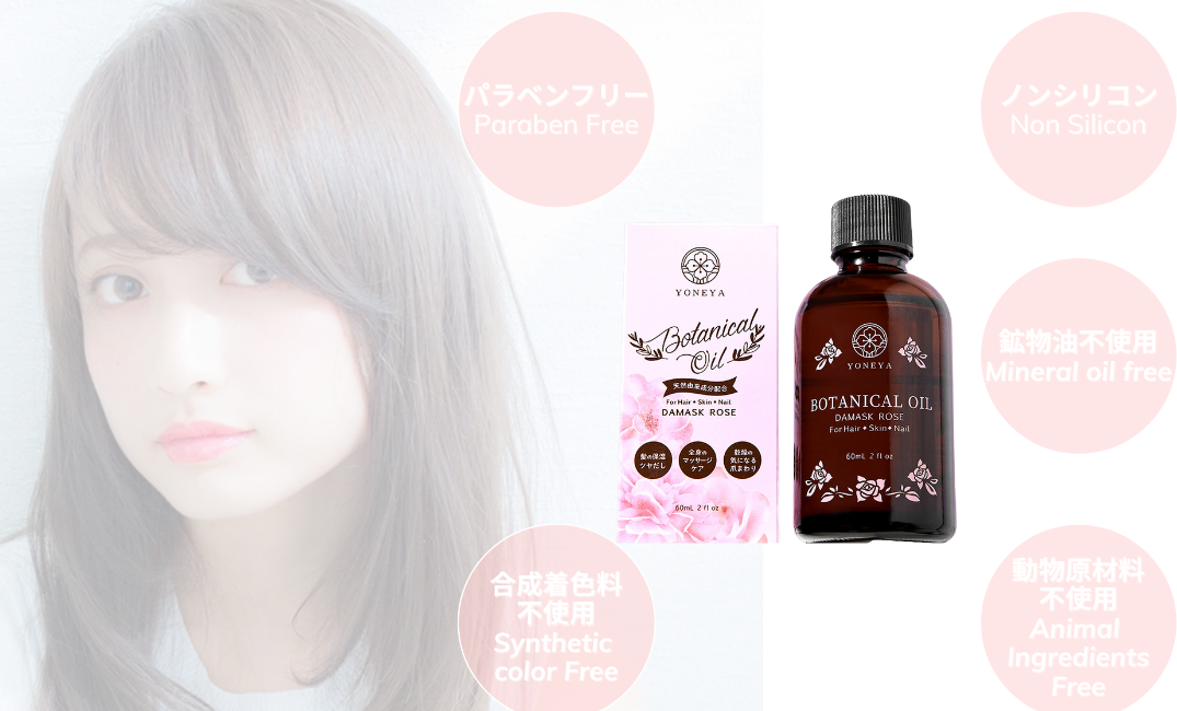 YONEYA JAPAN OFFICIAL HOMEPAGE